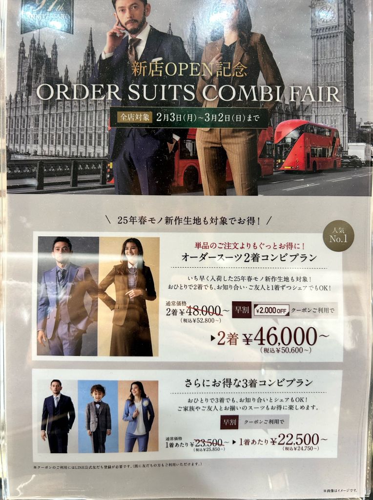 2着で46,000円から！【KITTE大阪店】｜オーダースーツならGlobal Style（グローバルスタイル）