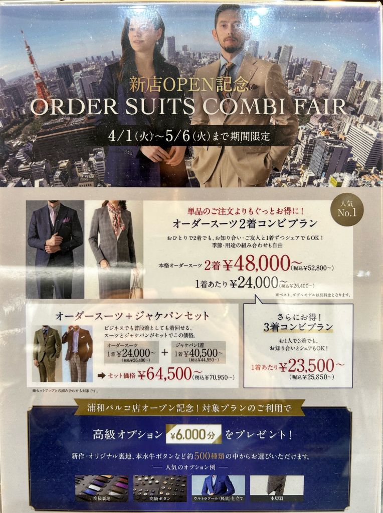 新社会人、紳士服を着こなす【KITTE大阪店】｜オーダースーツならGlobal Style（グローバルスタイル）