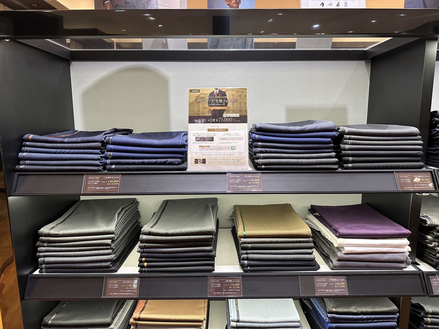 待望のVintage生地が入荷です！！【Kurax仙台店】｜オーダースーツならGlobal Style（グローバルスタイル）